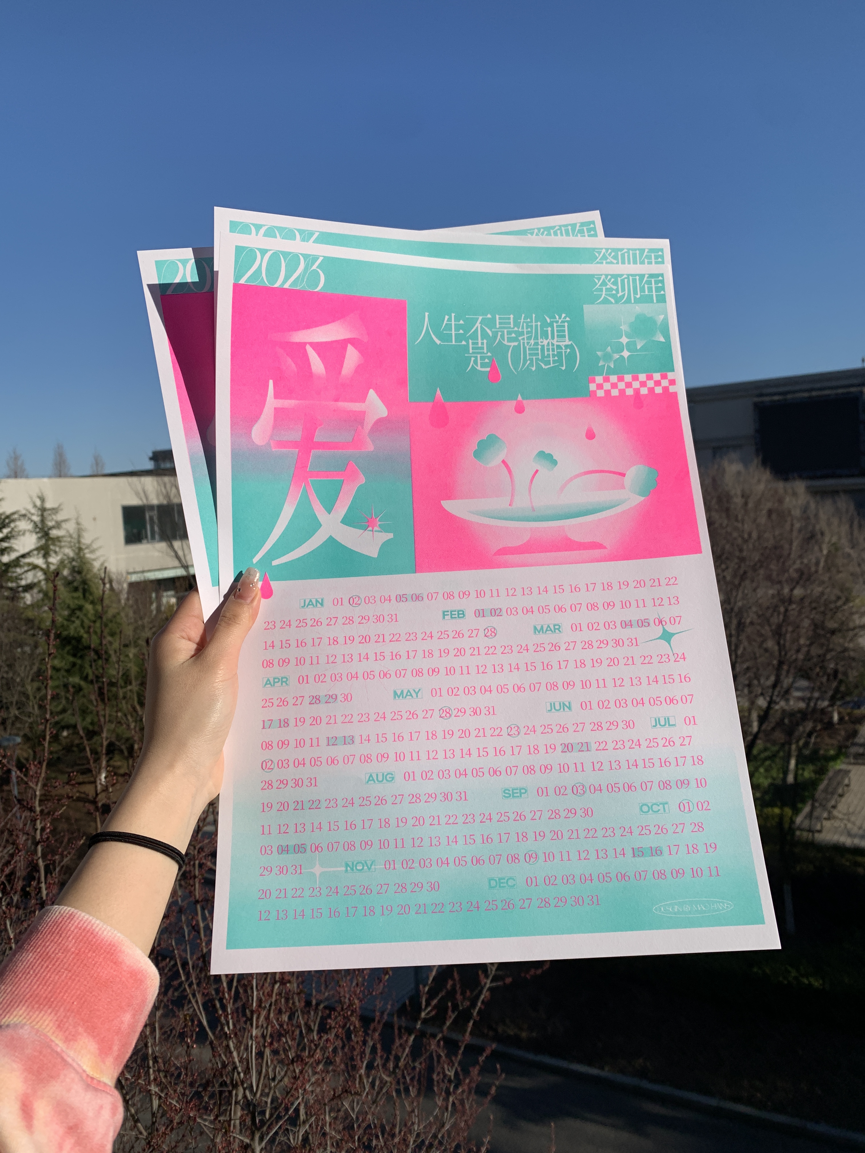 Risograph印刷 | 2023年历 | 爱与郁金香_或入-站酷ZCOOL