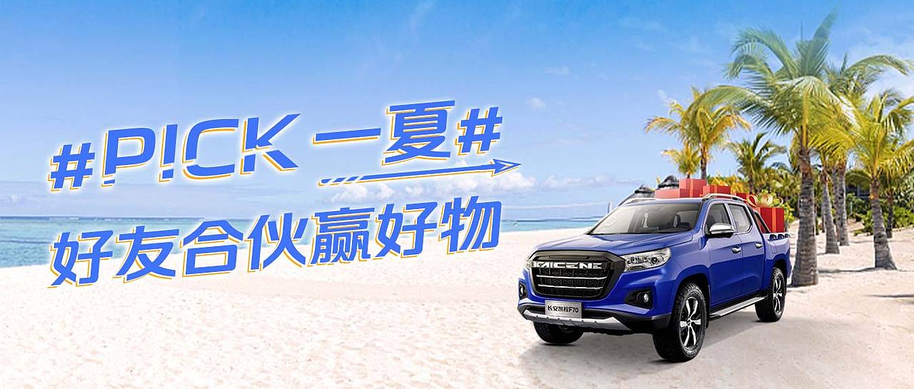 凯程 | PICK一夏长图_lxych-站酷ZCOOL