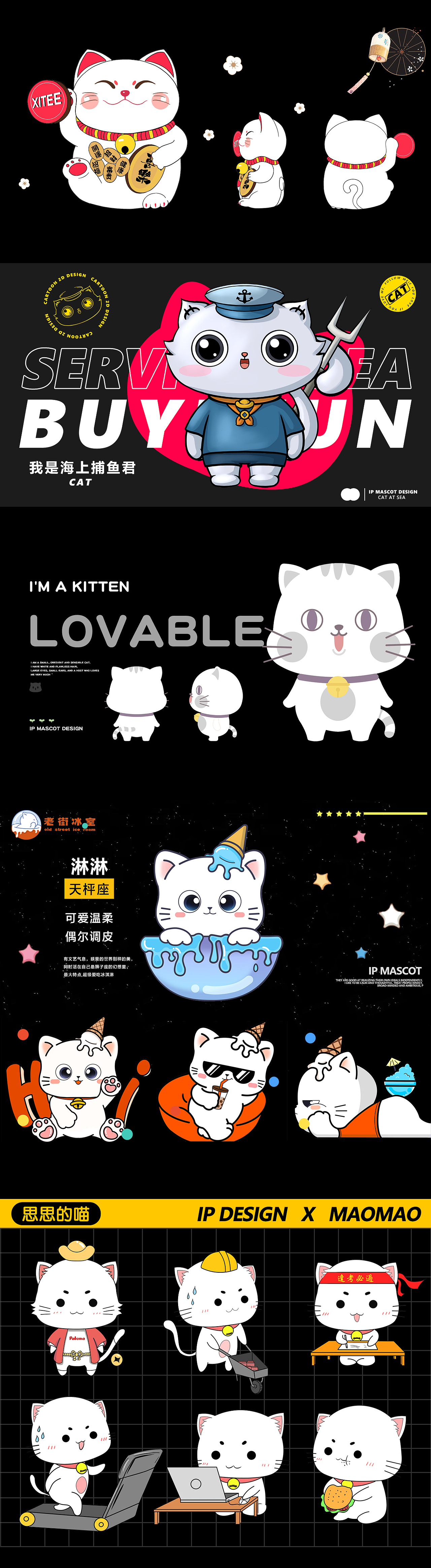 2D吉祥物设计案例200+表情包制作卡通ip形象手绘插画_金牌广告团-站酷ZCOOL