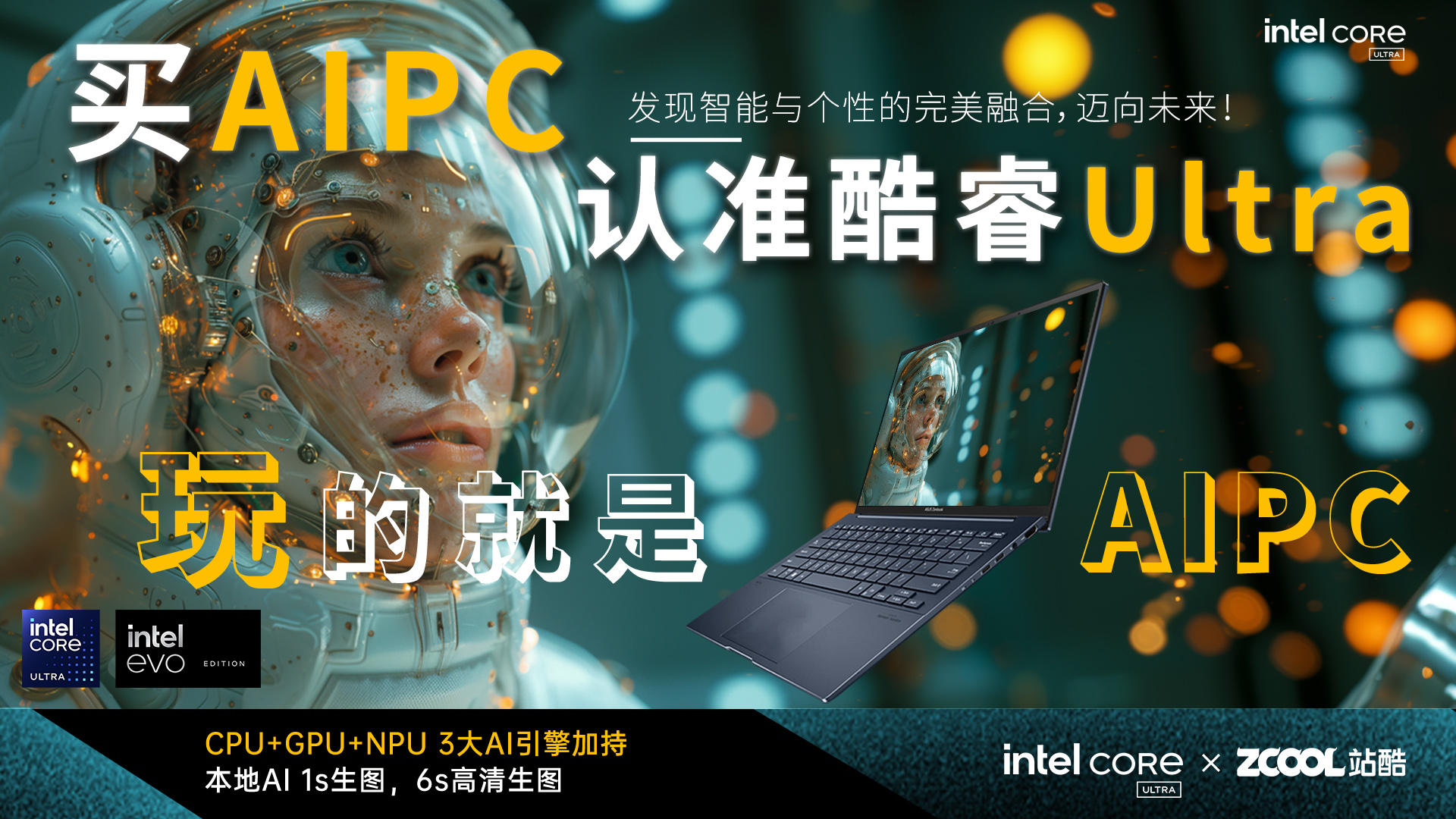 玩的就是AIPC_林恩LYNN呢-站酷ZCOOL