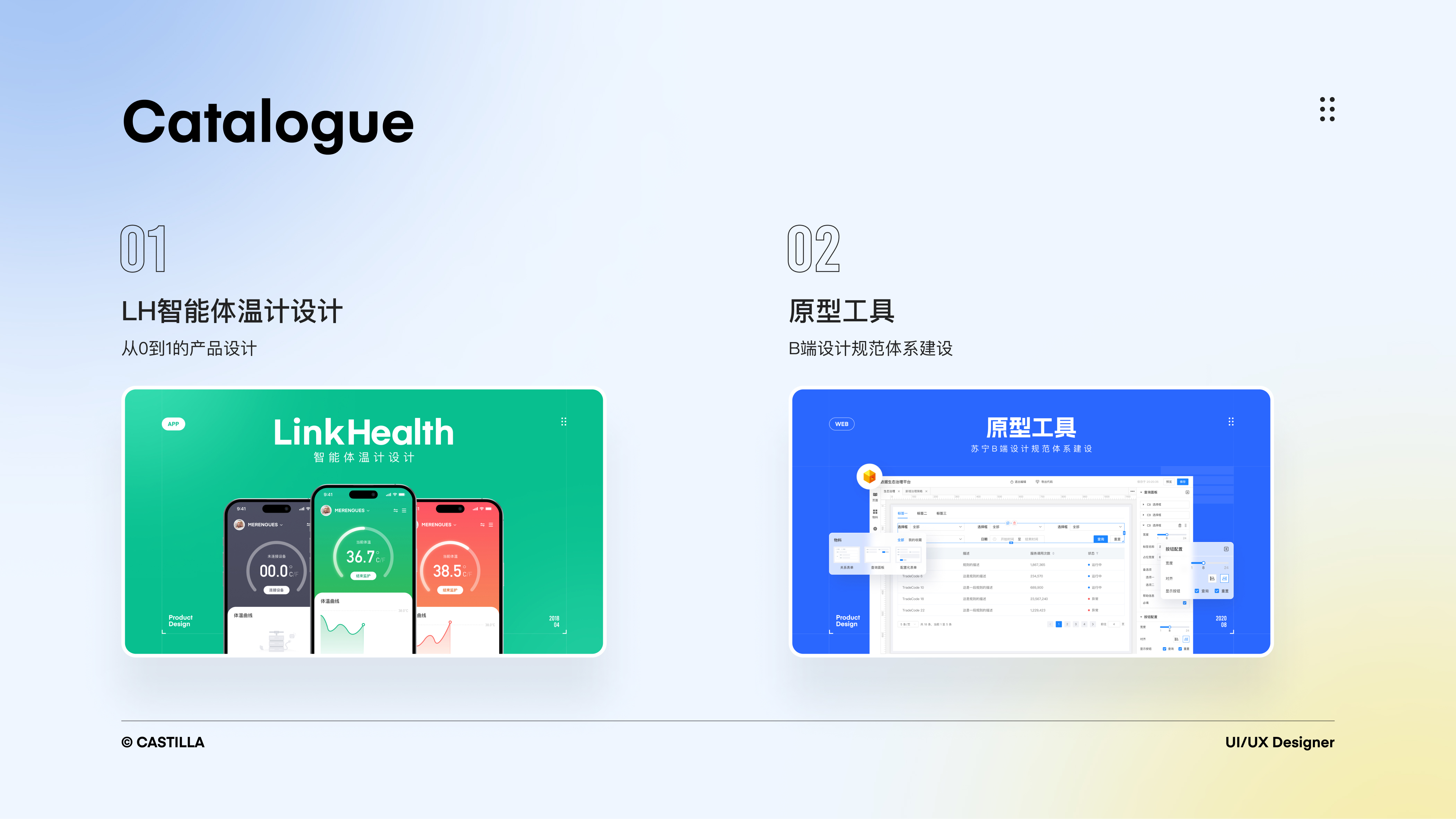 2023·UI/UX作品集_CASTILLA-站酷ZCOOL