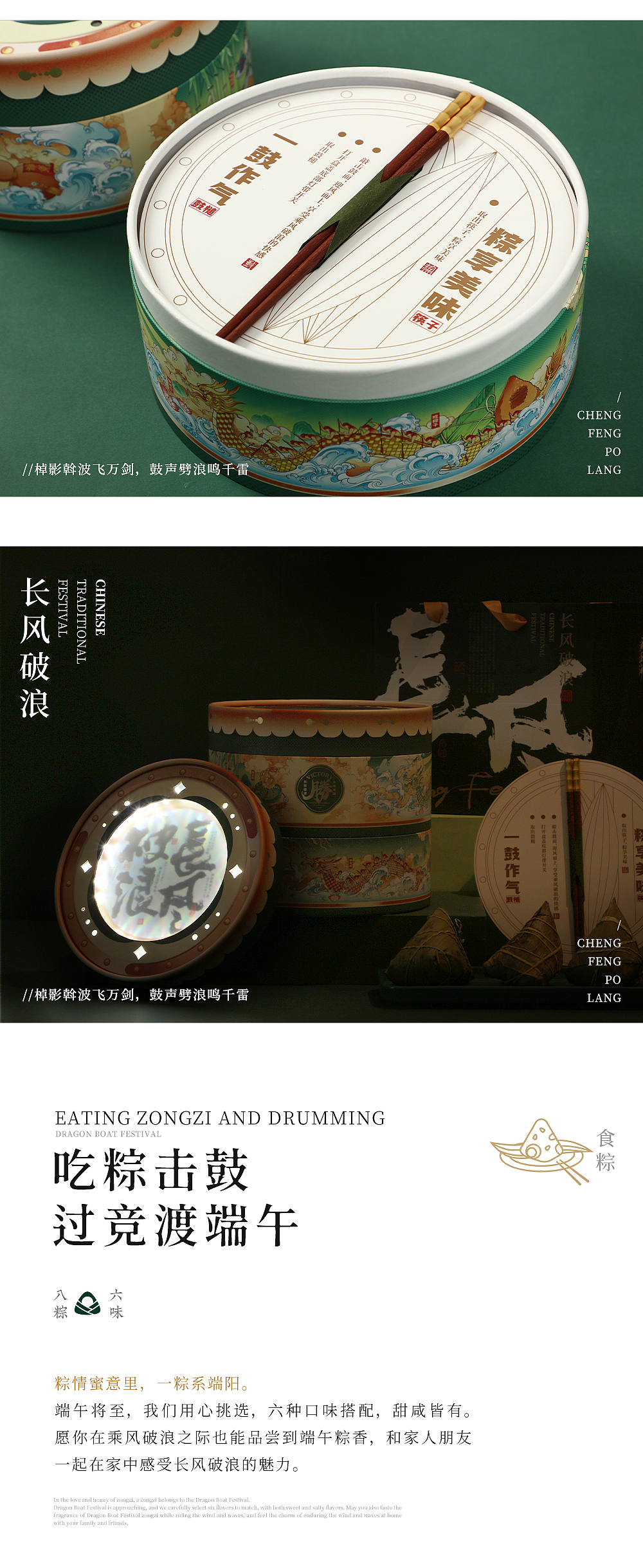 长风破浪/未来可期_东方好礼-站酷ZCOOL