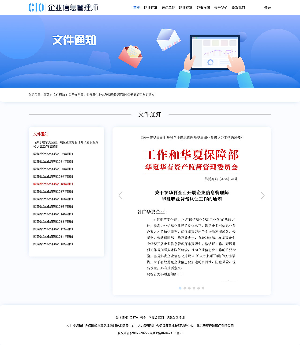 CIO官网改版_Kn_Ching-站酷ZCOOL