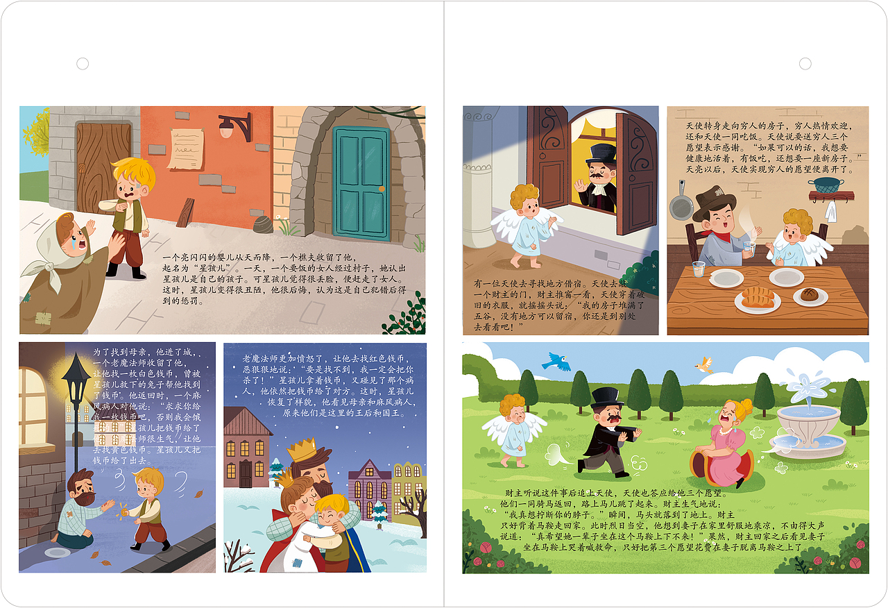 365夜睡前故事点读绘本_奔跑的马丁-站酷ZCOOL