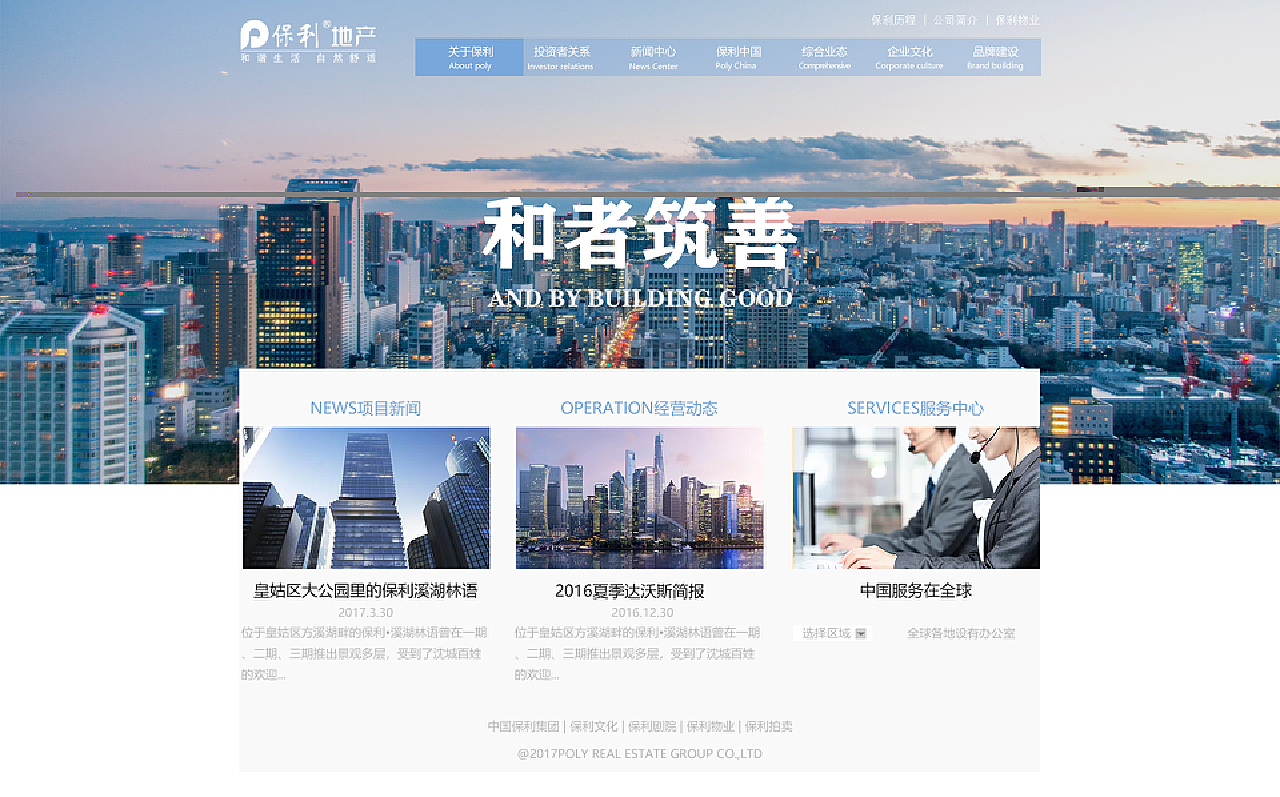 房地产网页设计丸子超可 站酷zcool 