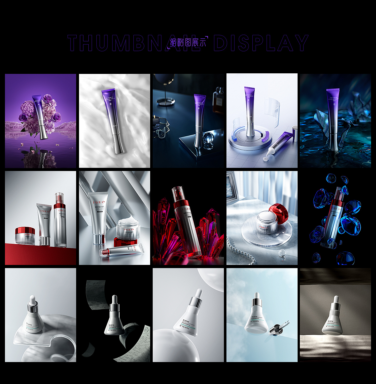 美妆产品渲染丨近期小结 part 3_天台歌手175-站酷ZCOOL