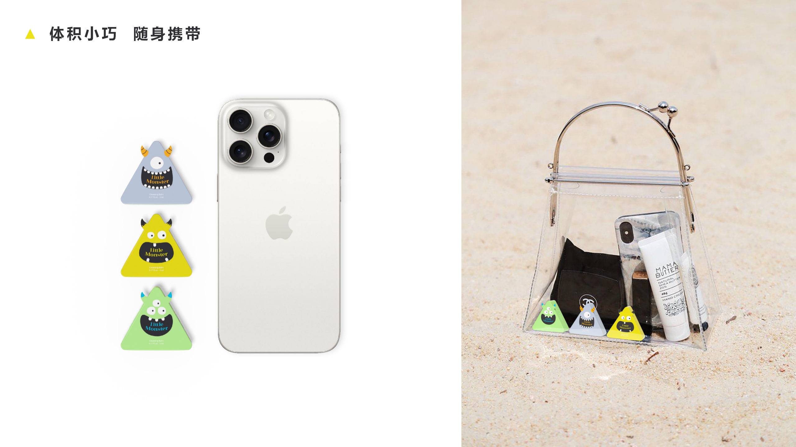 化妆品包装设计丨 彩妆包装设计丨小怪兽旅行卸妆膏_柏星龙设计-站酷ZCOOL