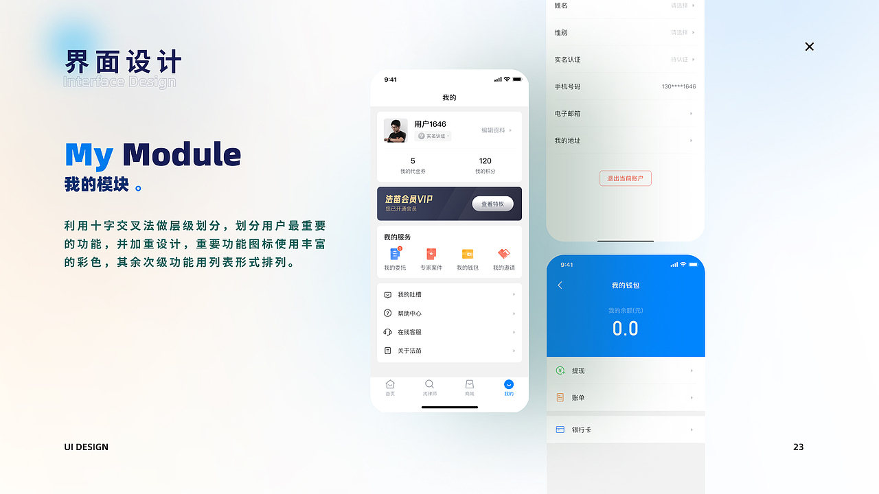 2023 UI 作品集_Z99064159-站酷ZCOOL