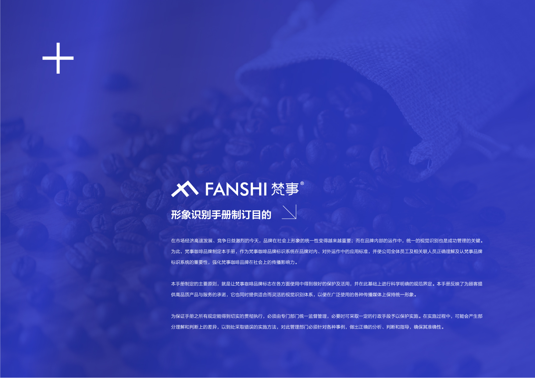 梵事咖啡vi设计_zxl小小张呀-站酷ZCOOL