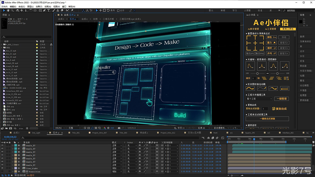 Chipuller科技芯片三维动画 _光影7号杨过-站酷ZCOOL