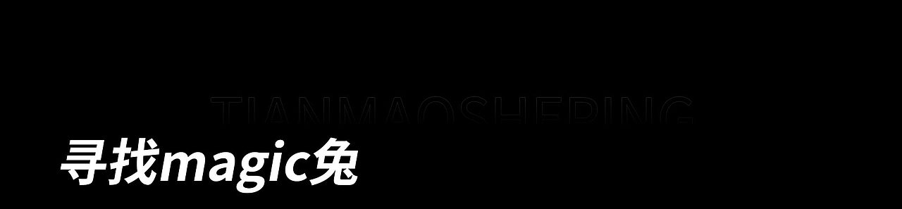 Magic兔-天猫奢品_SNOOZE午睡时刻-站酷ZCOOL