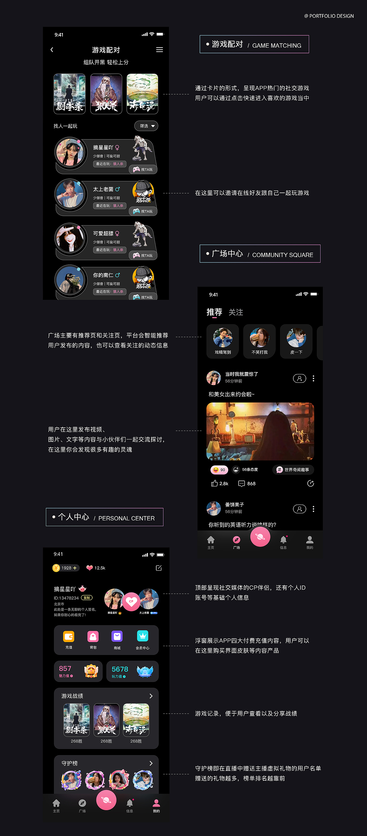 Match | 交友APP设计 | 年轻人的社交元宇宙_栗子桉-站酷ZCOOL