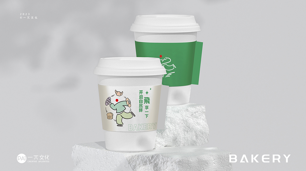 一pai文化 | 土司店【飛·bakery】_一兀文化-站酷ZCOOL