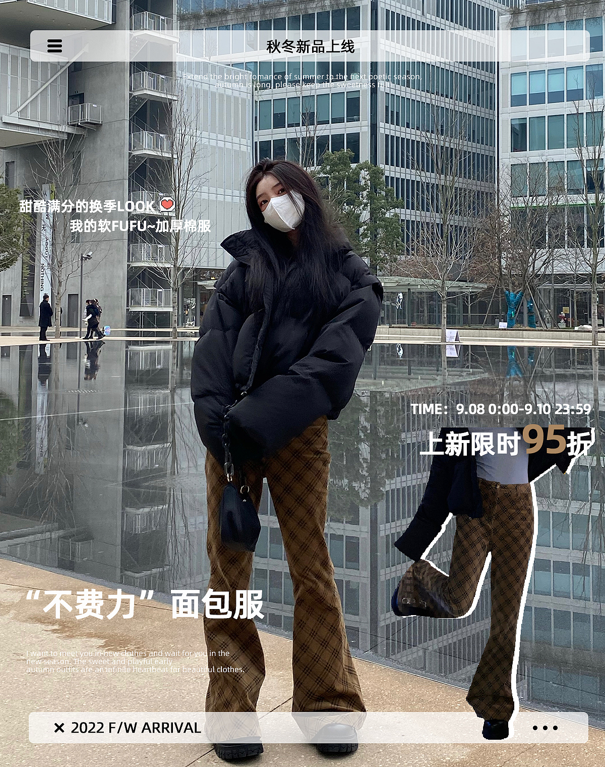 Eve H 划算节海报+首页_一个潇潇-站酷ZCOOL