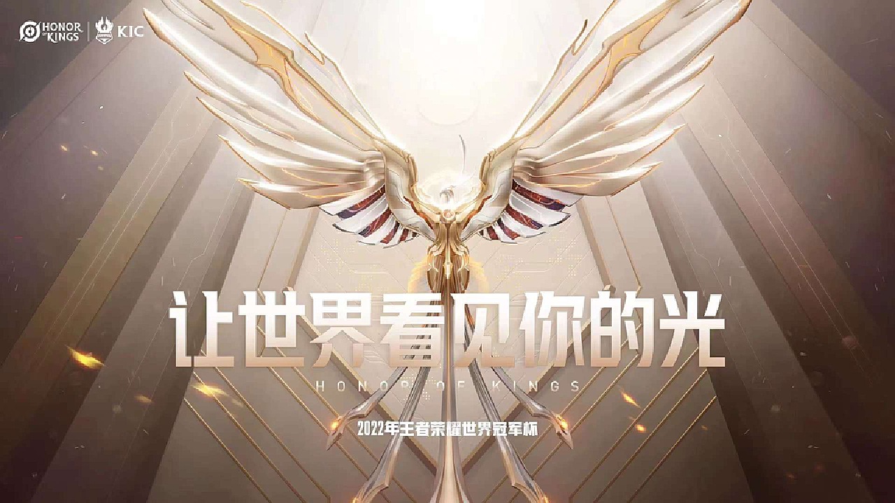 2022 王者荣耀世冠 Jerry安 站酷zcool