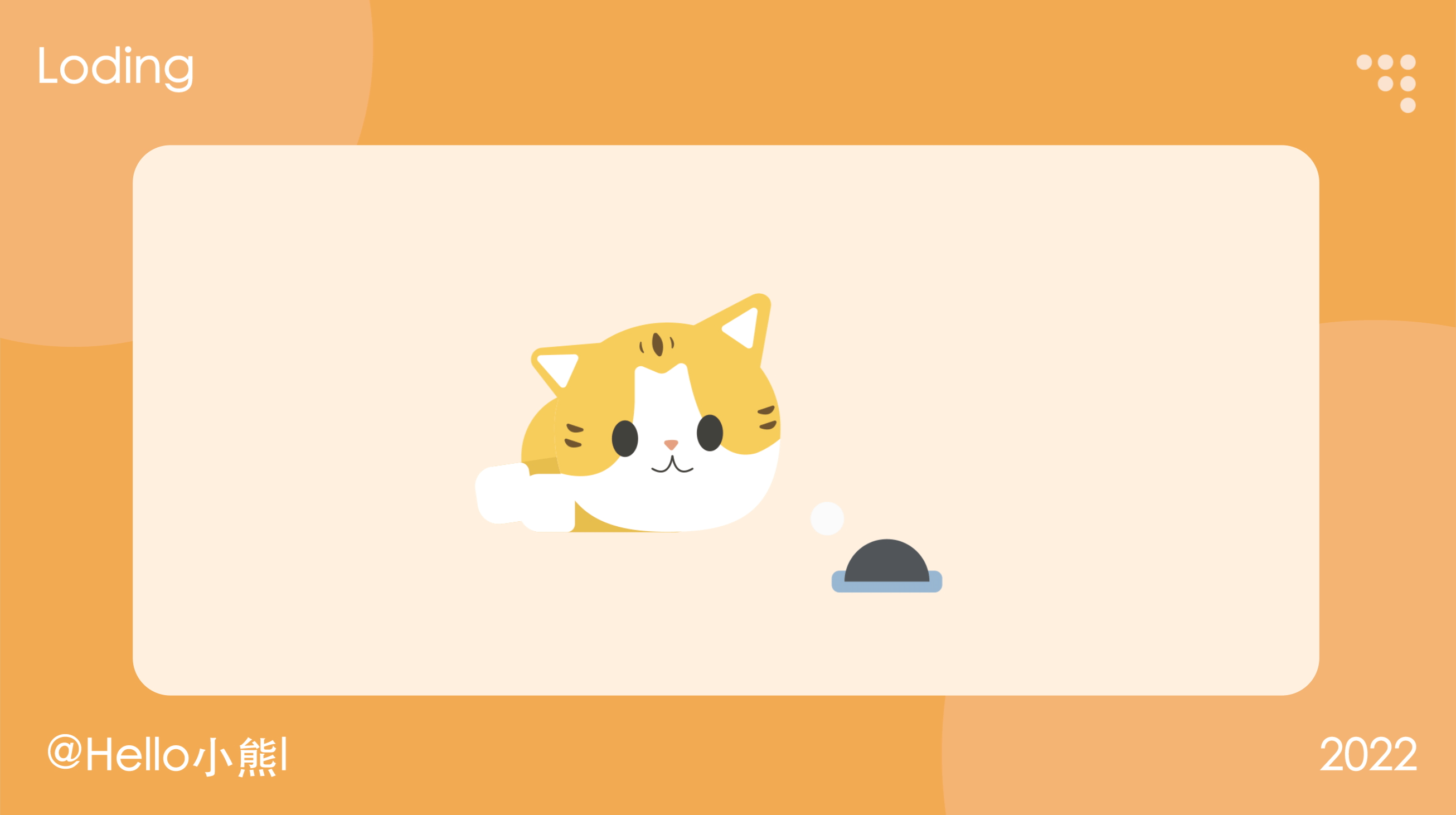 加载动效_Hello小熊l-站酷ZCOOL