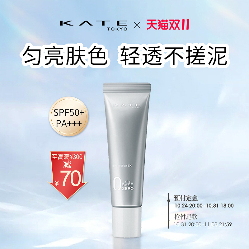 KATE-推广图（双11）_番茄哇-站酷ZCOOL