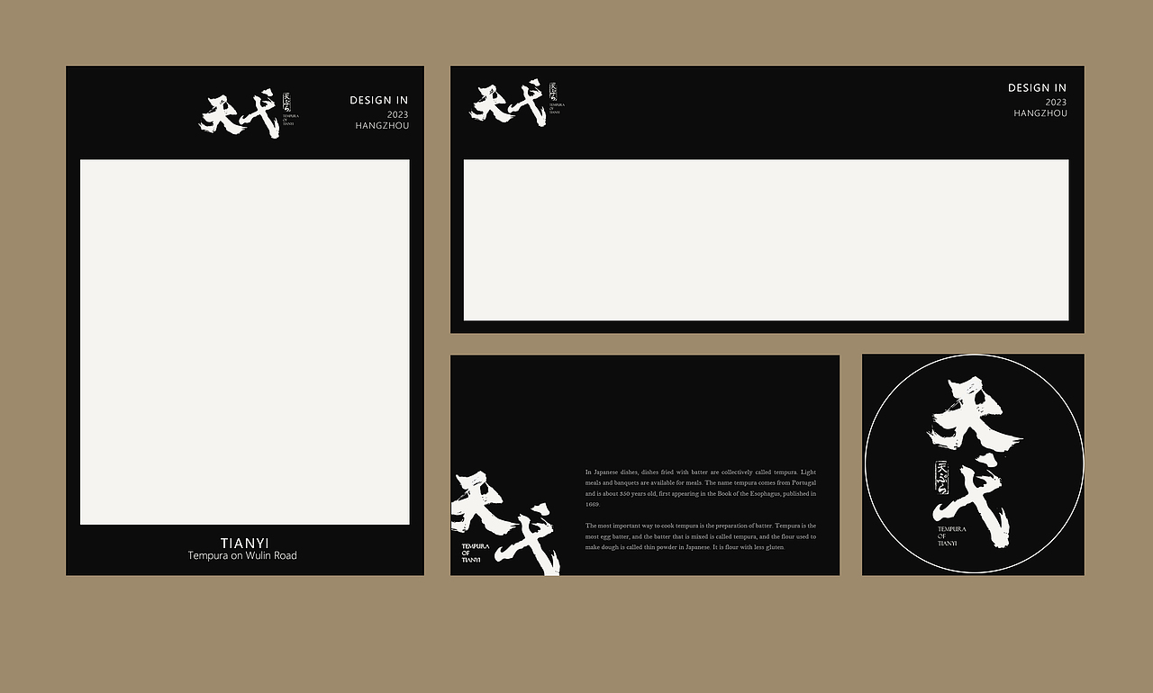 TIANYI｜天妇罗·天弋品牌设计_万逸阳-站酷ZCOOL