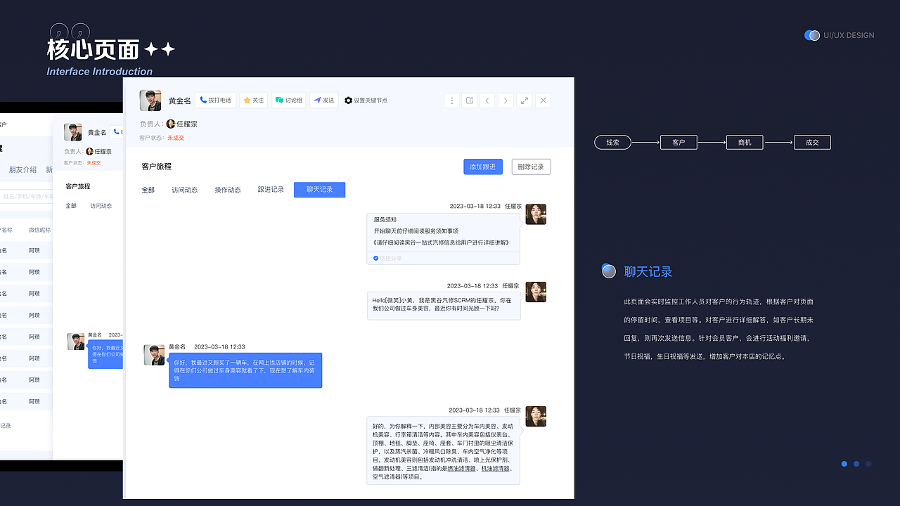一站式汽修SCRM系统_fariy霜-站酷ZCOOL