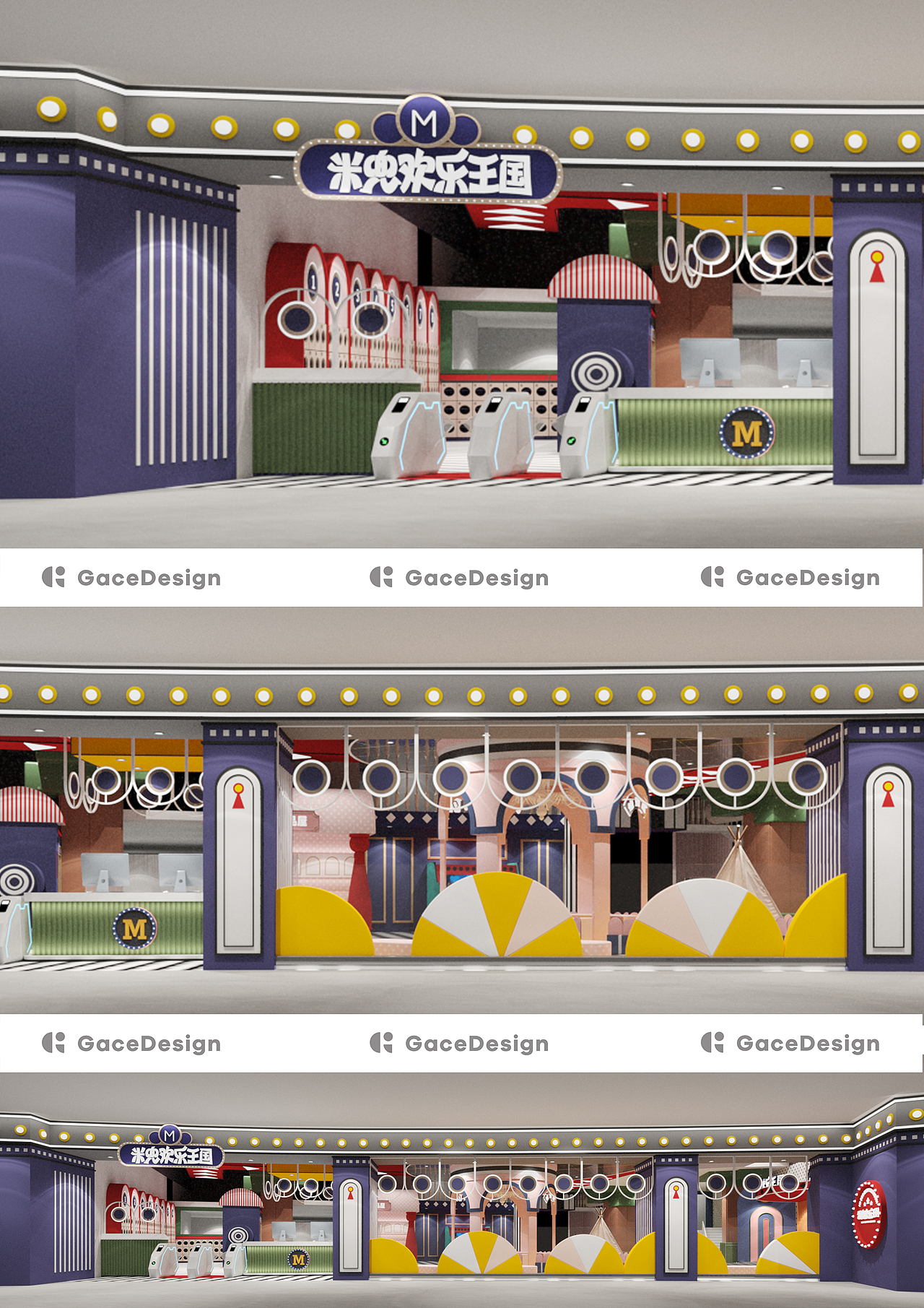 Gace Design集合设计丨米兜欢乐王国——深圳罗湖店_GaceDesign-站酷ZCOOL