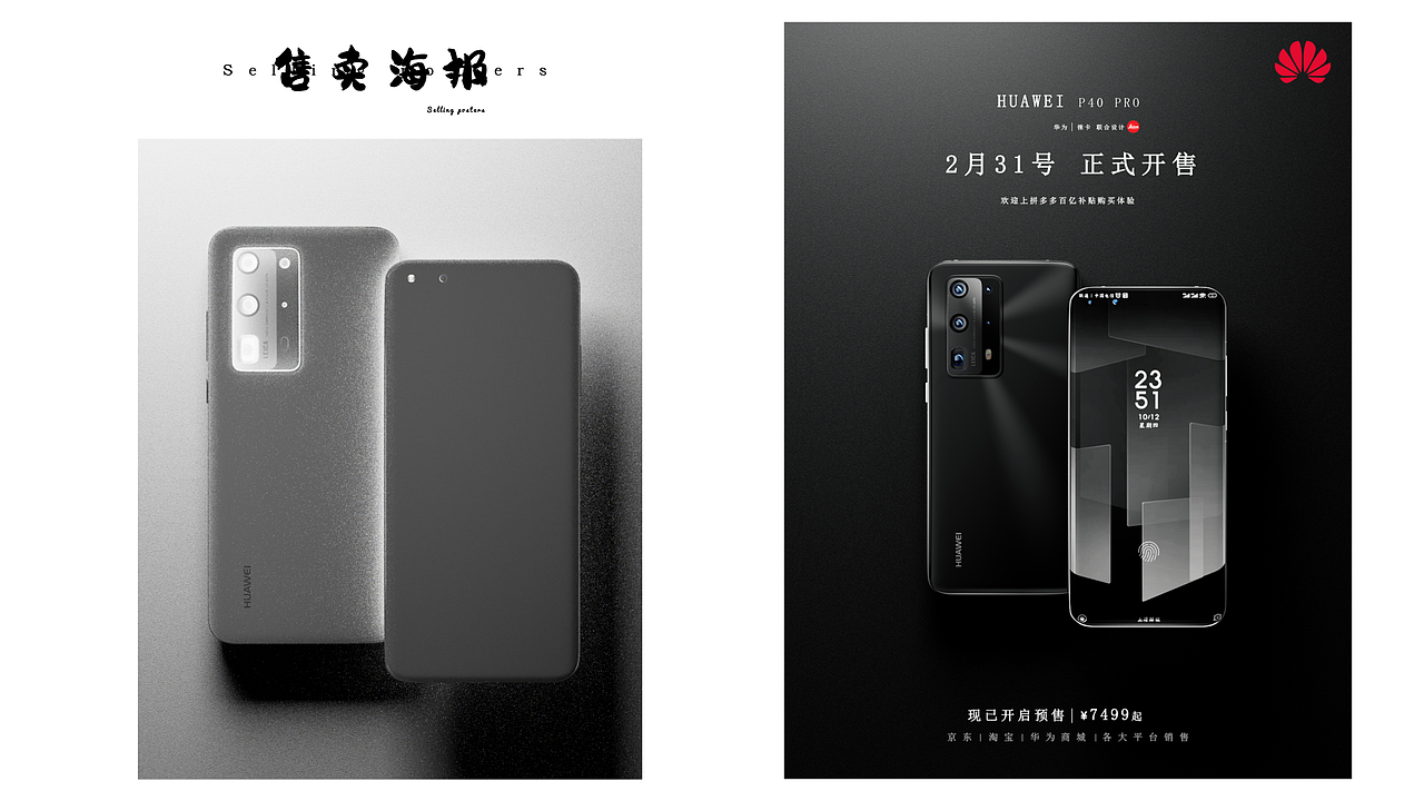 c4d 华为手机 p40 pro 系列案例出图_吉瑞弗-站酷ZCOOL