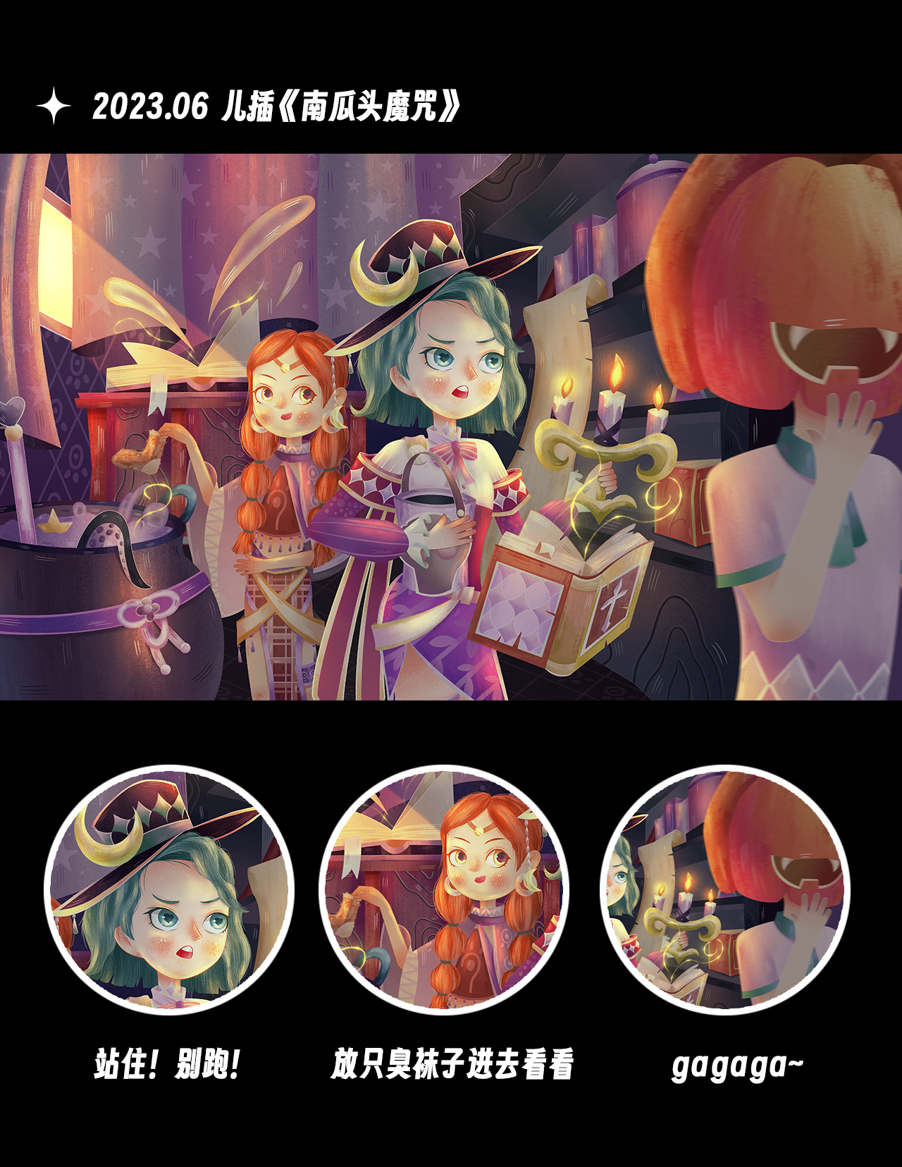 2023个人作品集_MILU麋鹿啊-站酷ZCOOL