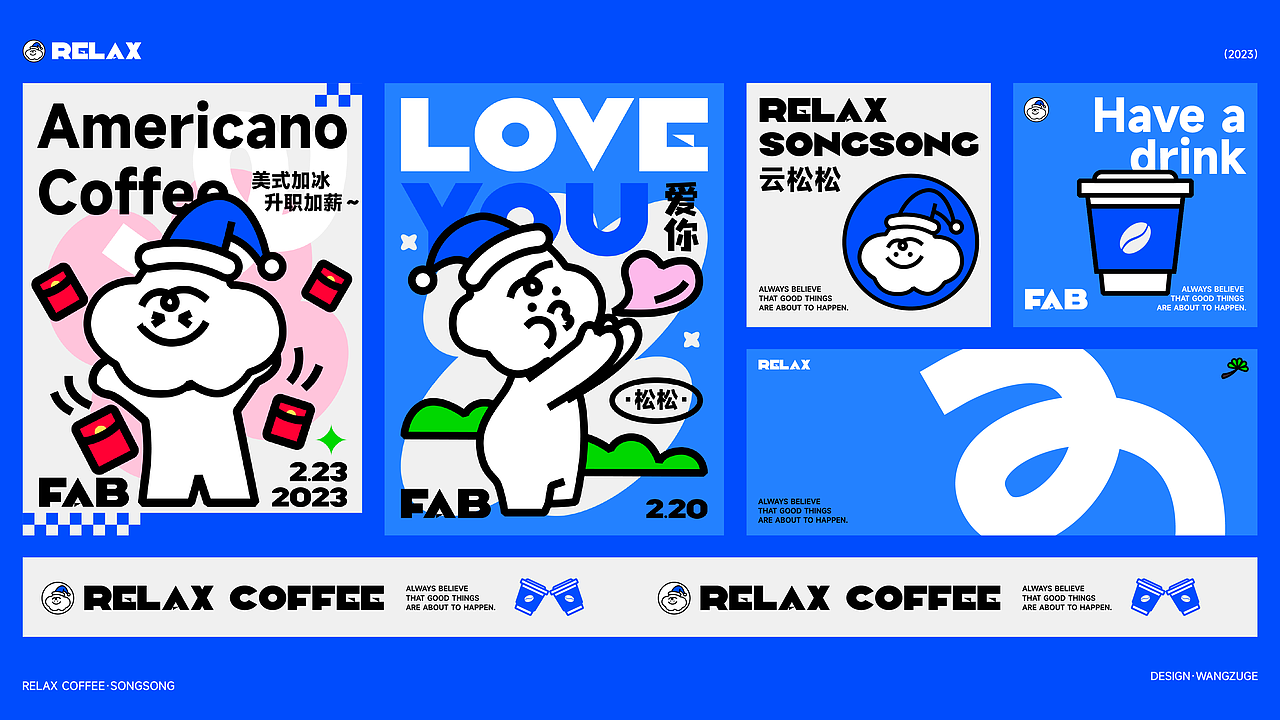 云松咖啡｜IP设计_王足各April-站酷ZCOOL