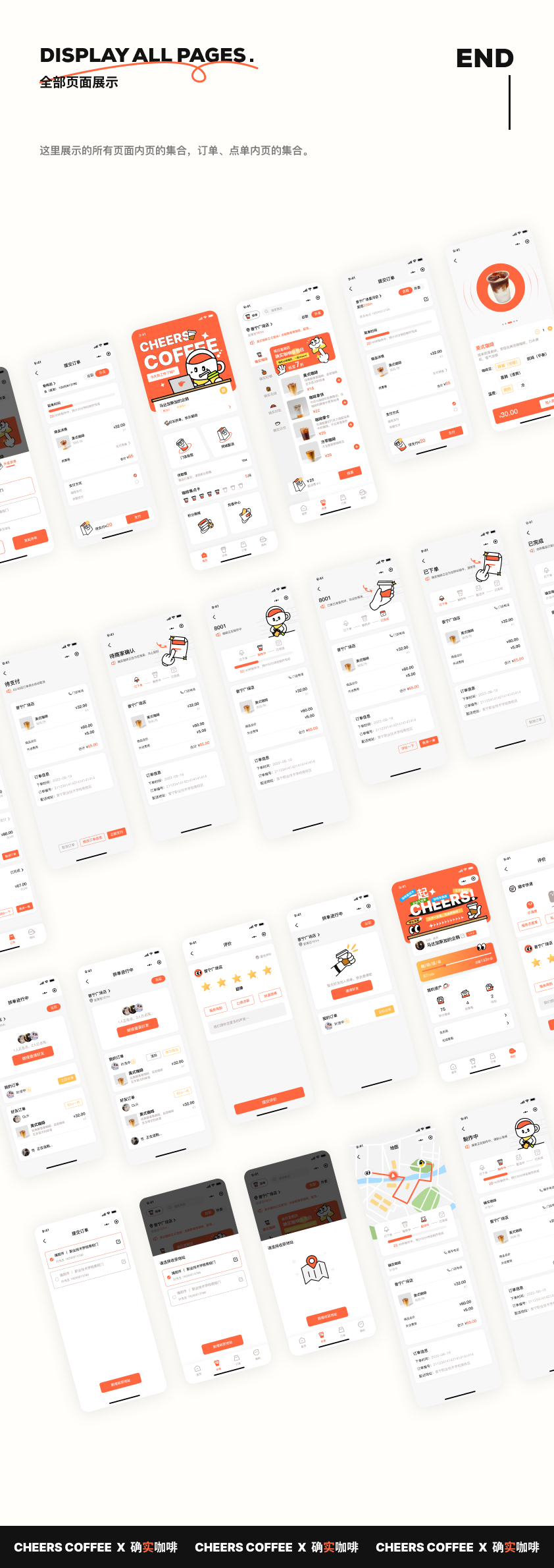 【确实咖啡小程序设计】 UI设计/IP设计_咕噜咕噜怪-站酷ZCOOL