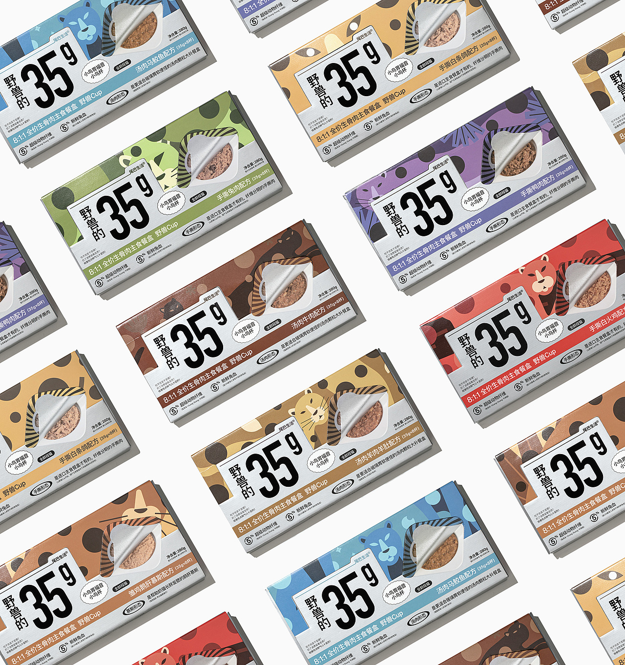 野兽的35g 宠物猫主食餐盒 ｜ 宠物 猫 罐头 包装 品牌_DXD工作室-站酷ZCOOL