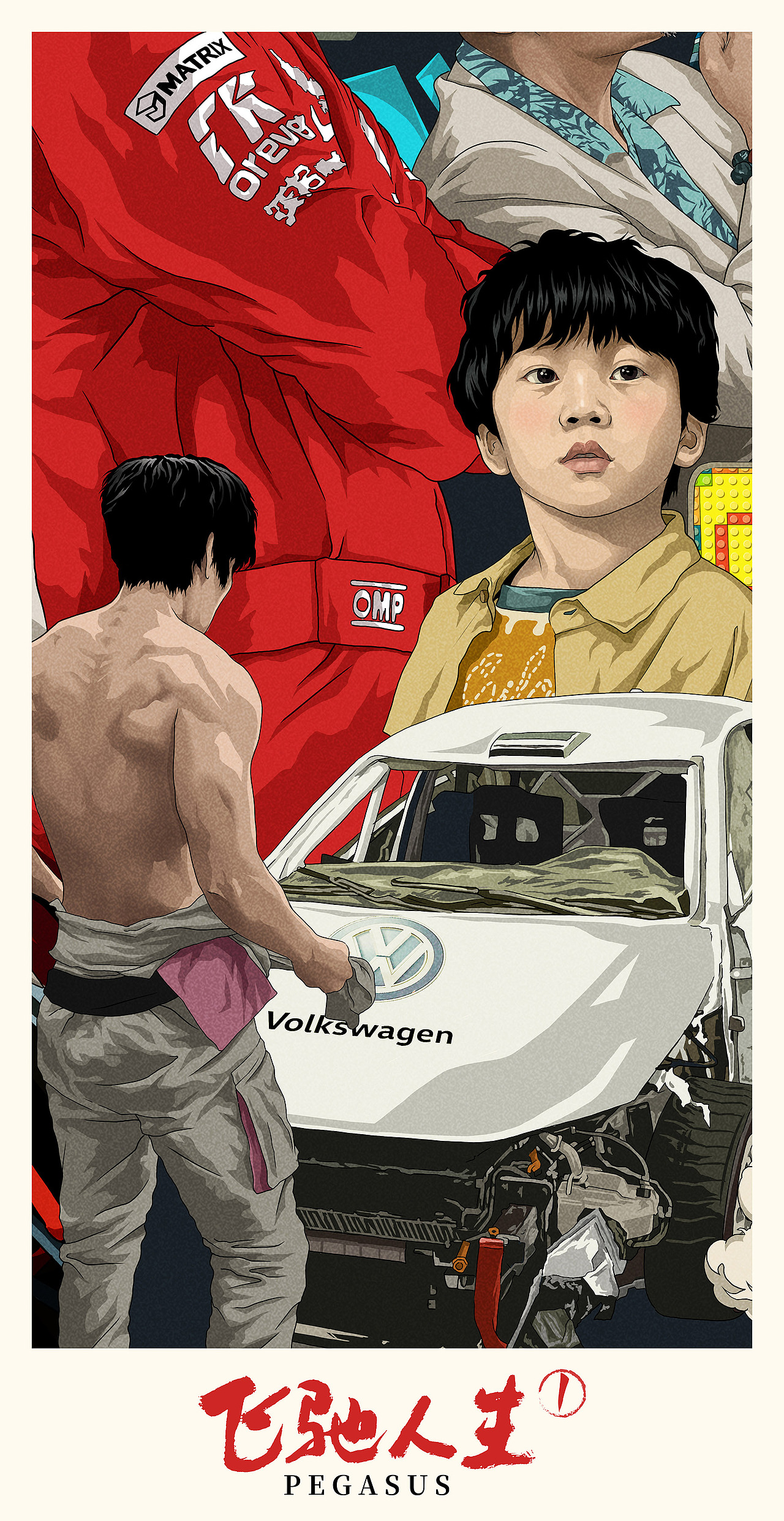 电影《飞驰人生》手绘海报_ACEWORKS-站酷ZCOOL