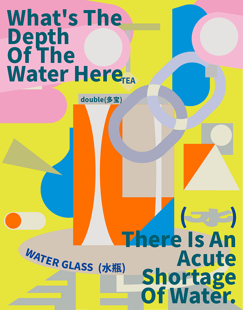 平面构成海报设计/ConstitutePosterDesign_Double多宝-站酷ZCOOL