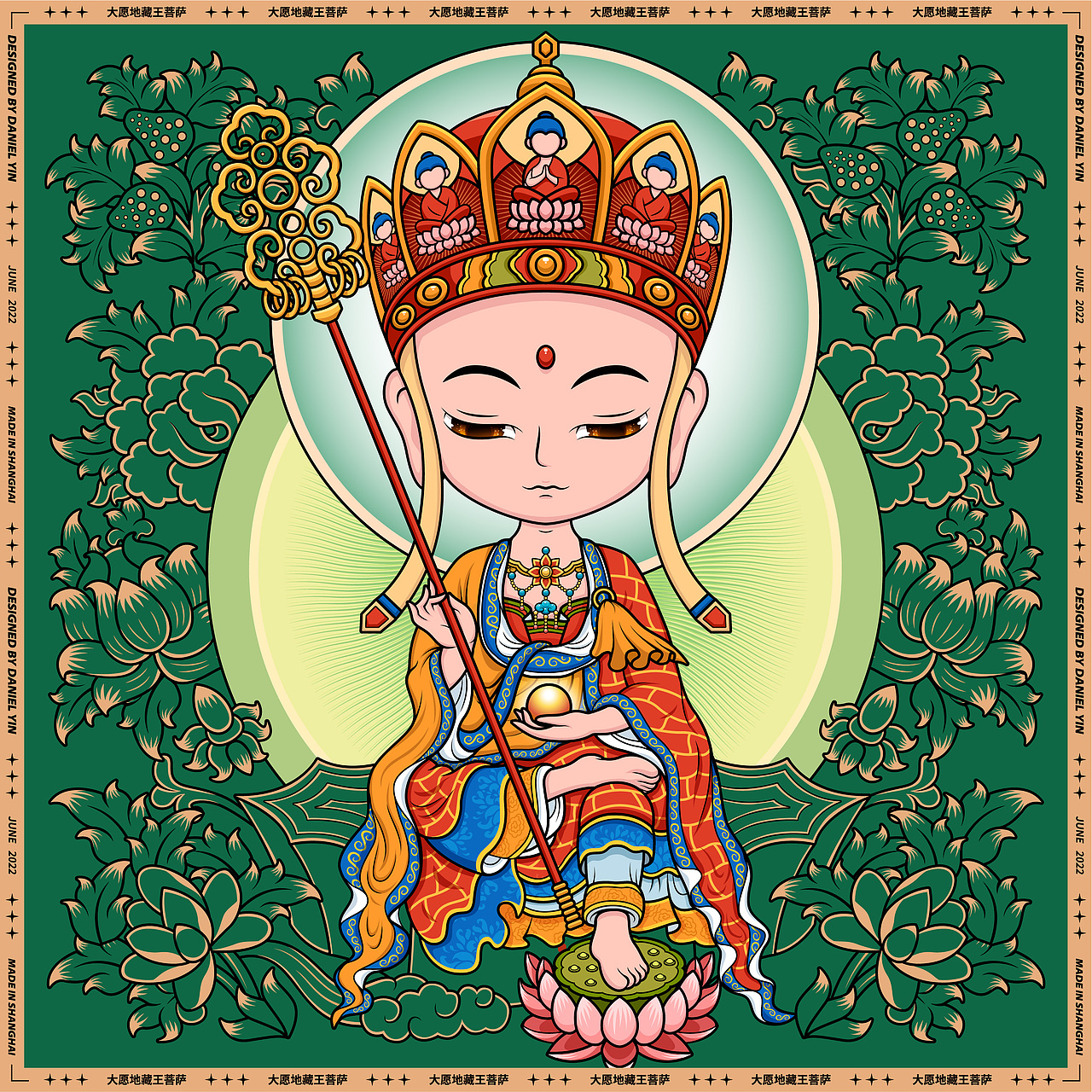 四大菩萨-插画_无畏Daniel-站酷ZCOOL