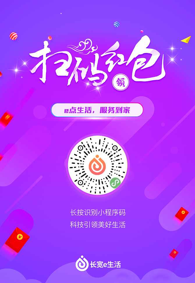 官方海报_长宽e生活-站酷ZCOOL