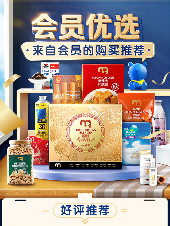 会员优选_LP052-站酷ZCOOL