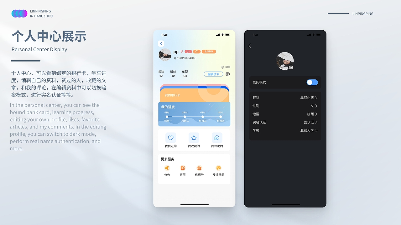 Driving Shcool——自由驾校app设计_小苹果爱背课文-站酷ZCOOL