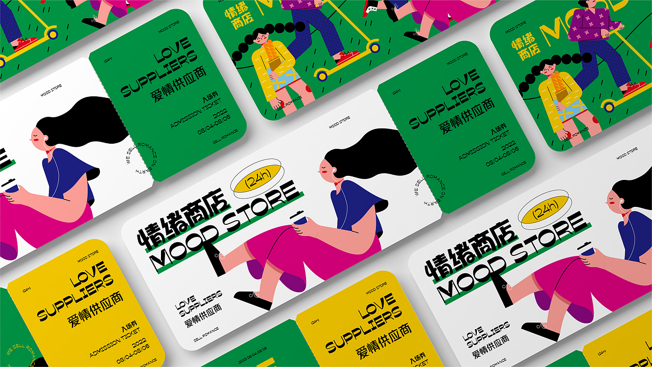 情绪商店 MOOD STORE｜品牌设计｜白日梦Design_白日梦Design-站酷ZCOOL