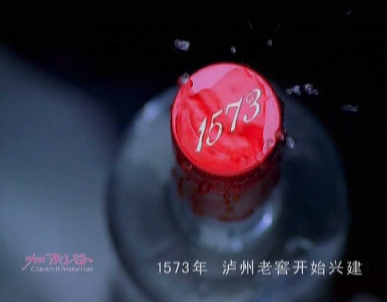 经典获奖-国窖1573_加利谷影业-站酷ZCOOL