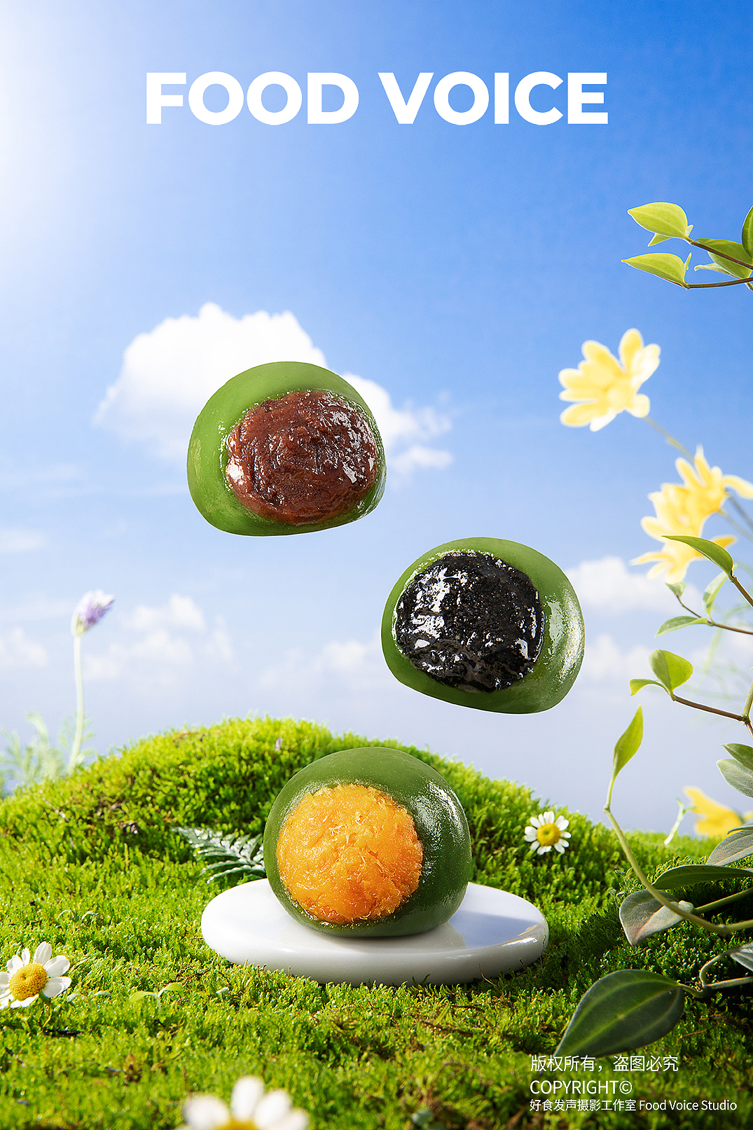 东更道 ️好食发声Food Voice春日青团摄影_好食发声摄影-站酷ZCOOL