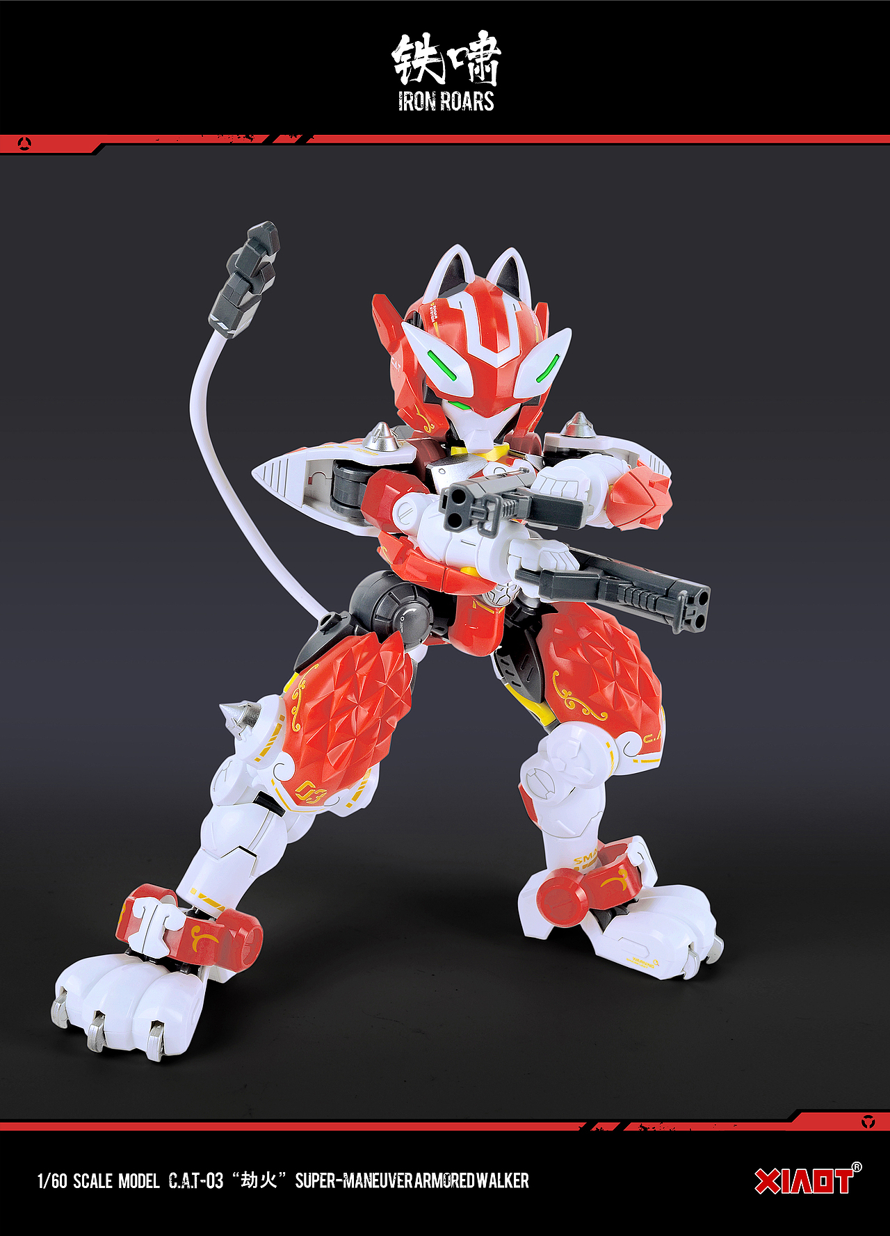 XIAOT《铁啸》系列拼装模型_漫语老王-站酷ZCOOL