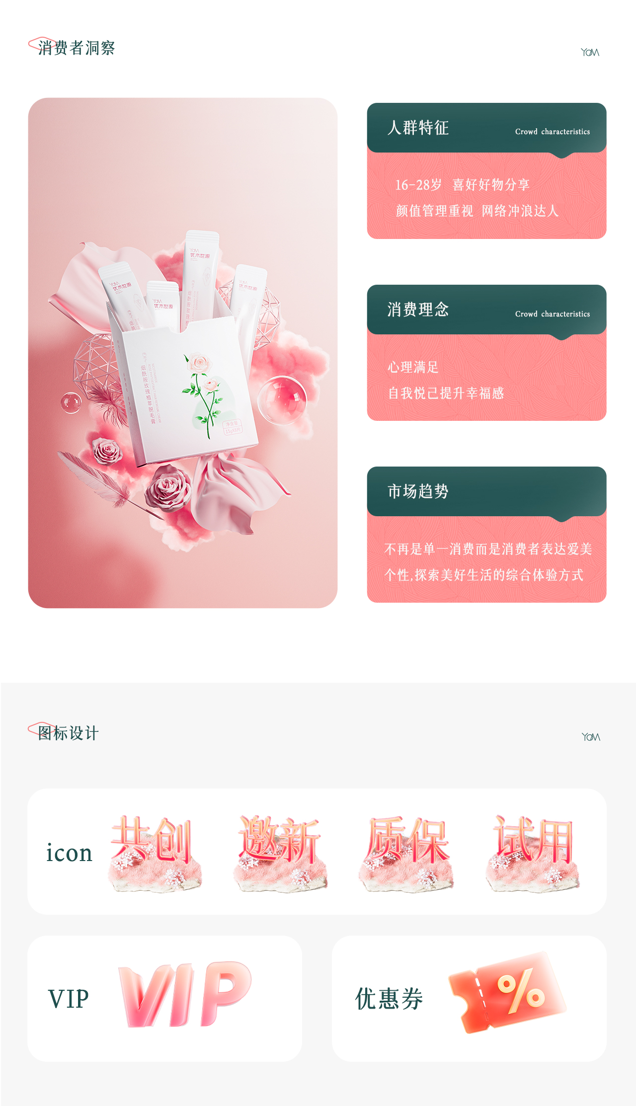 优木世源618首页_TJStudio-站酷ZCOOL