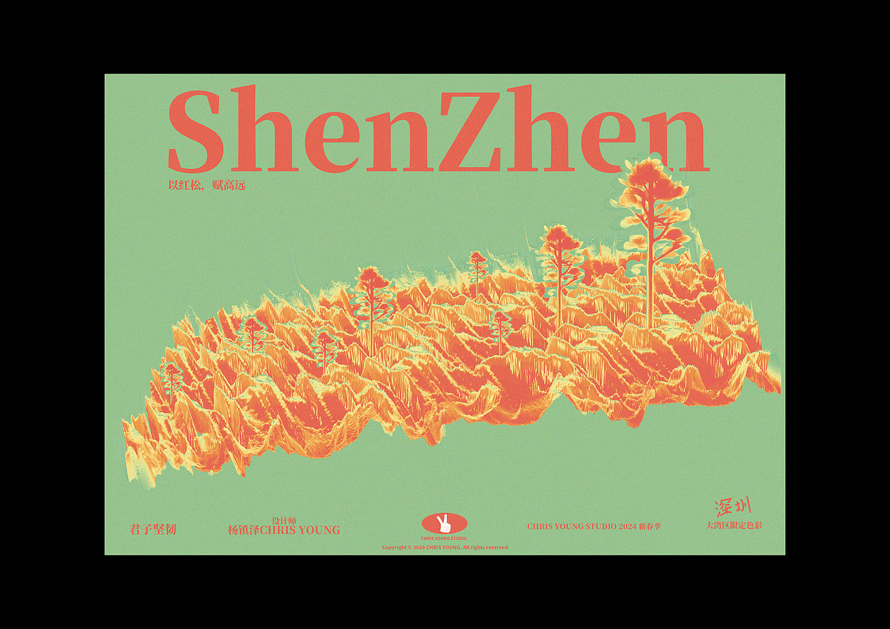 君子坚韧 | 以红松，赋高远_杨镇泽CHRISYOUNG-站酷ZCOOL