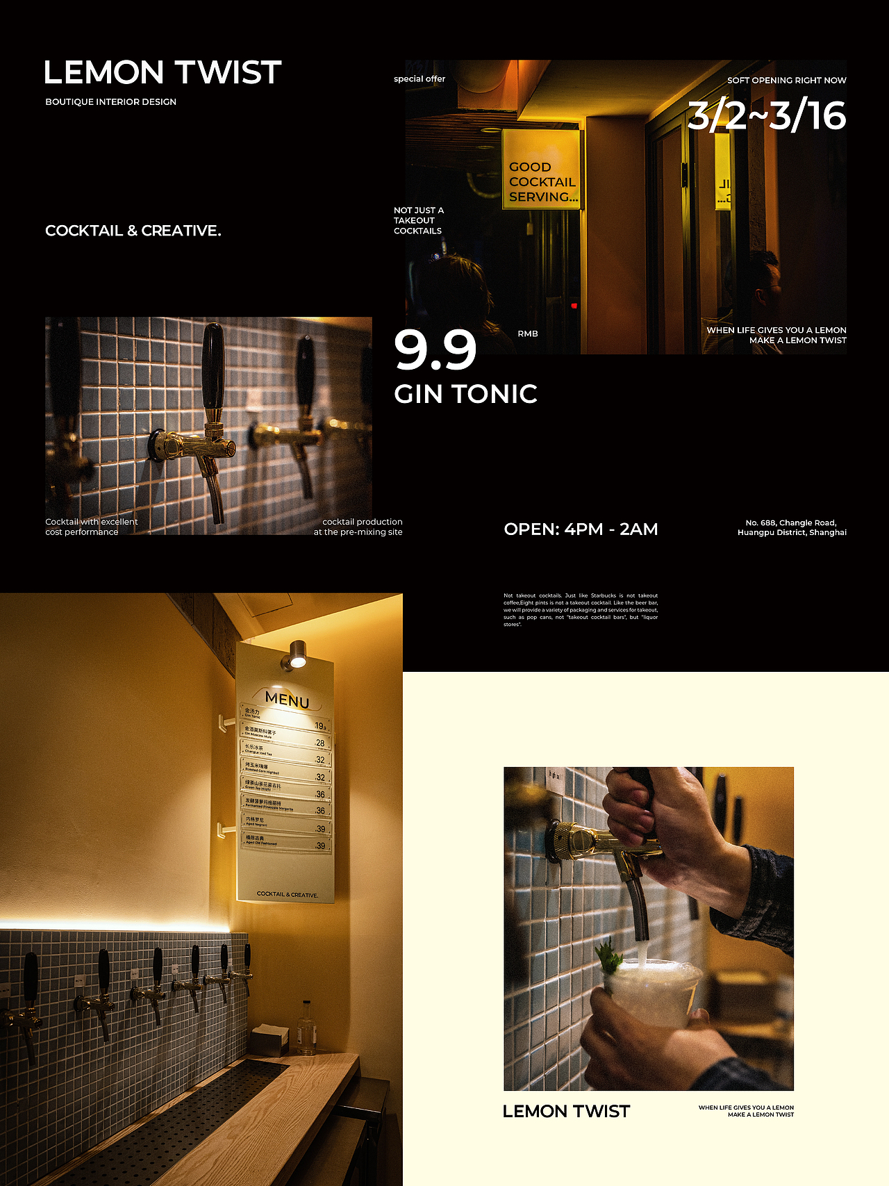 LEMON TWIST 现打鸡尾酒吧_THEQ缔蔻品牌设计-站酷ZCOOL