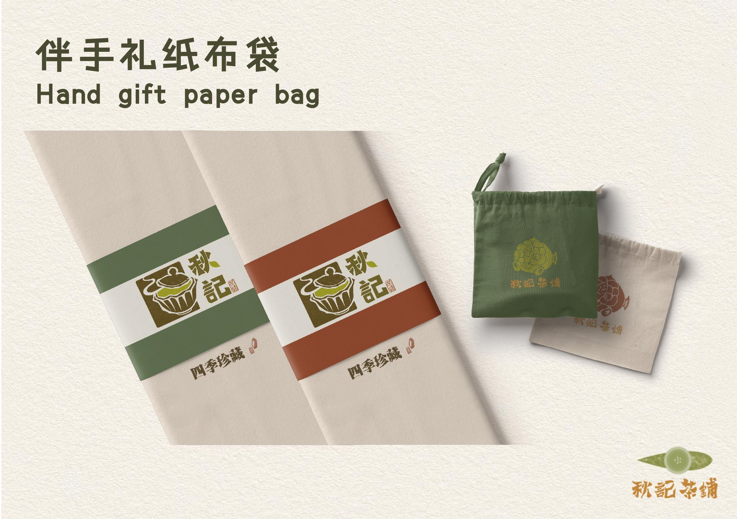 秋記茶鋪 茶饮品牌视觉设计 VIS视觉识别系统手册_Montana同学-站酷ZCOOL