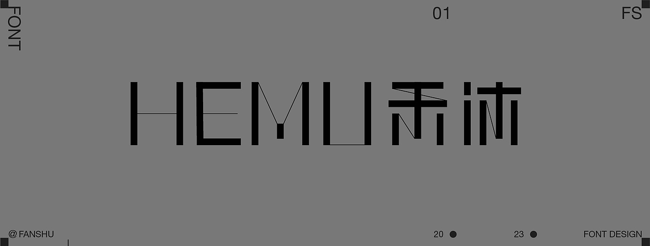 FANSHU丨字集_番薯_-站酷ZCOOL