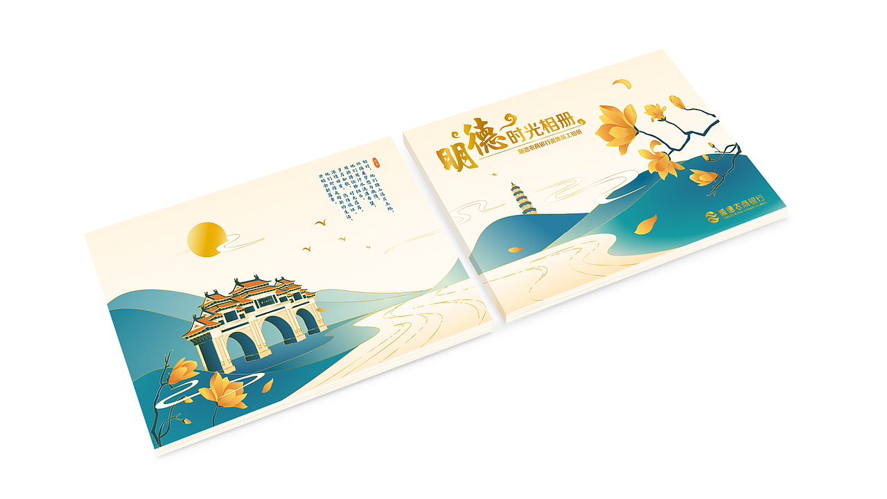 顺德农商银行明德时光相册_妖精设计maowoo-站酷ZCOOL