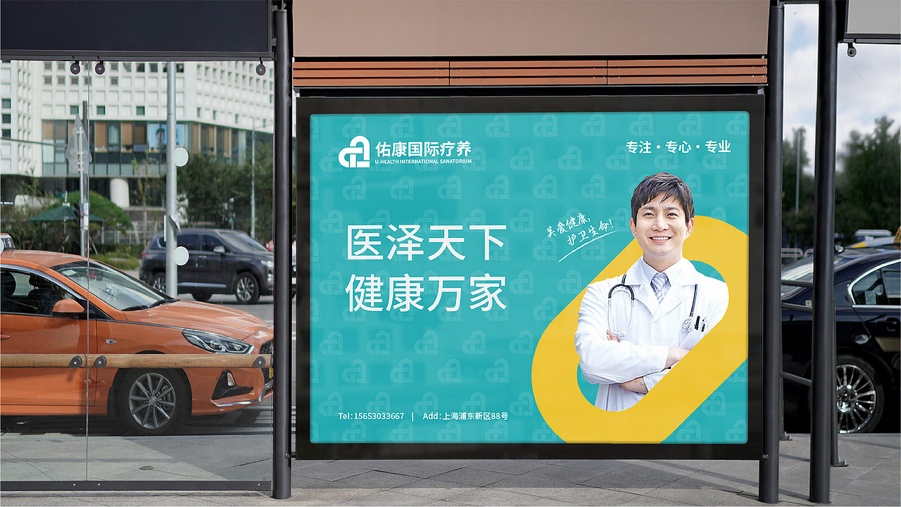 佑康国际疗养VIS手册_你是那道光-站酷ZCOOL