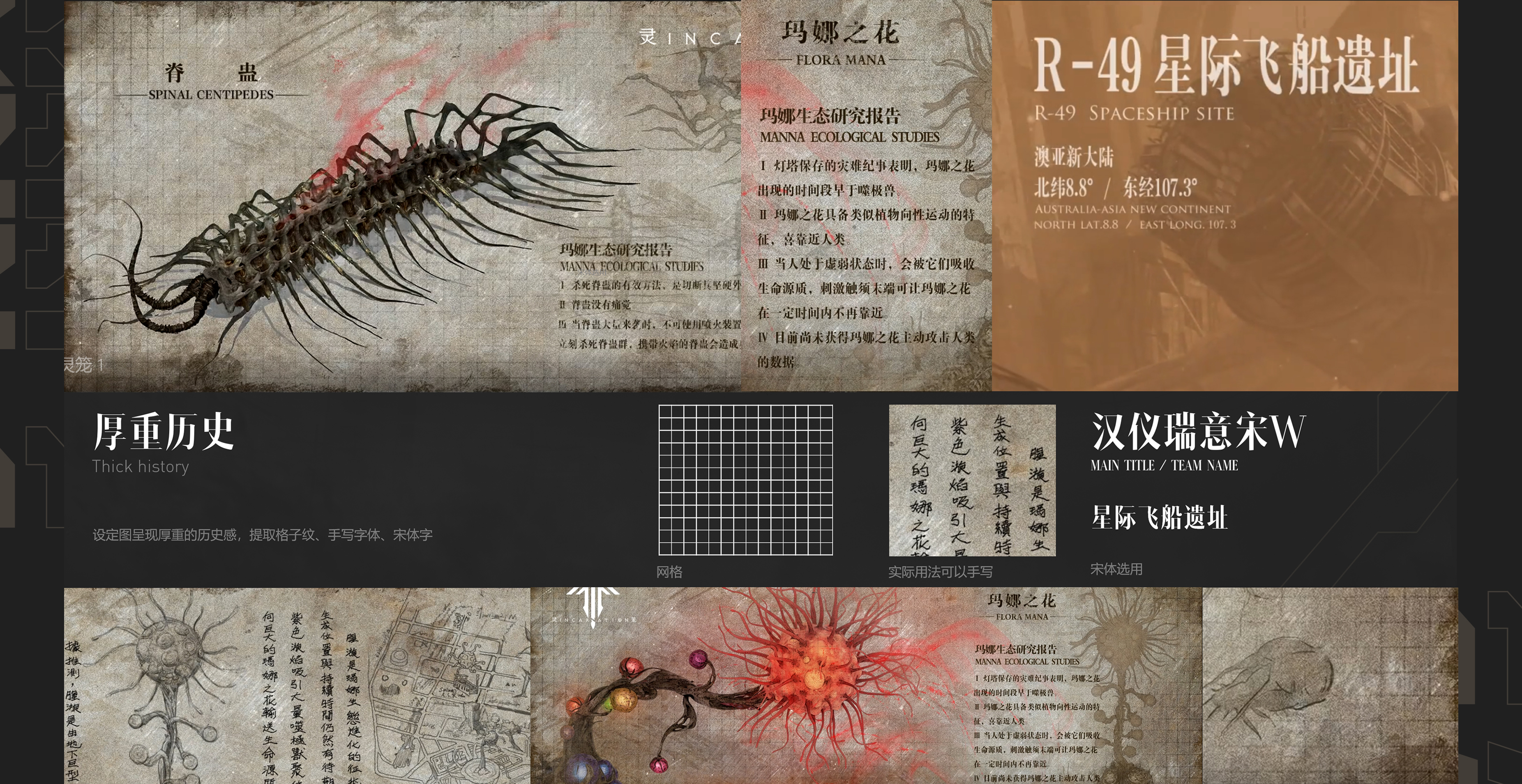 CODM X 灵笼合作视觉整合_小柒catwang-站酷ZCOOL