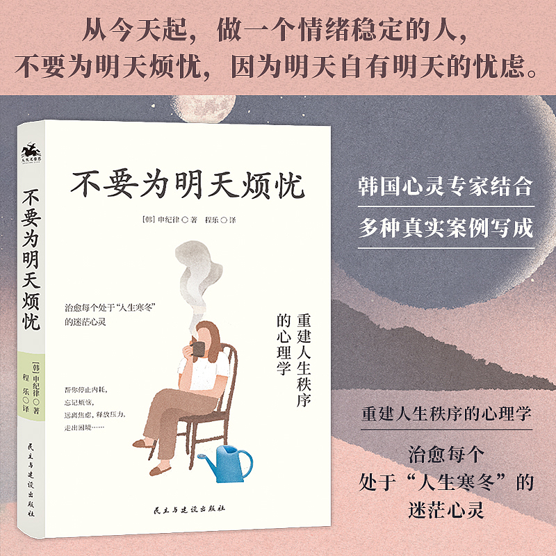 不要为明天烦忧—宣传资料_AUTUMN_XI-站酷ZCOOL