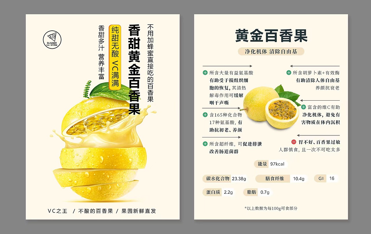 水果DM单折页设计_设计s空-站酷ZCOOL