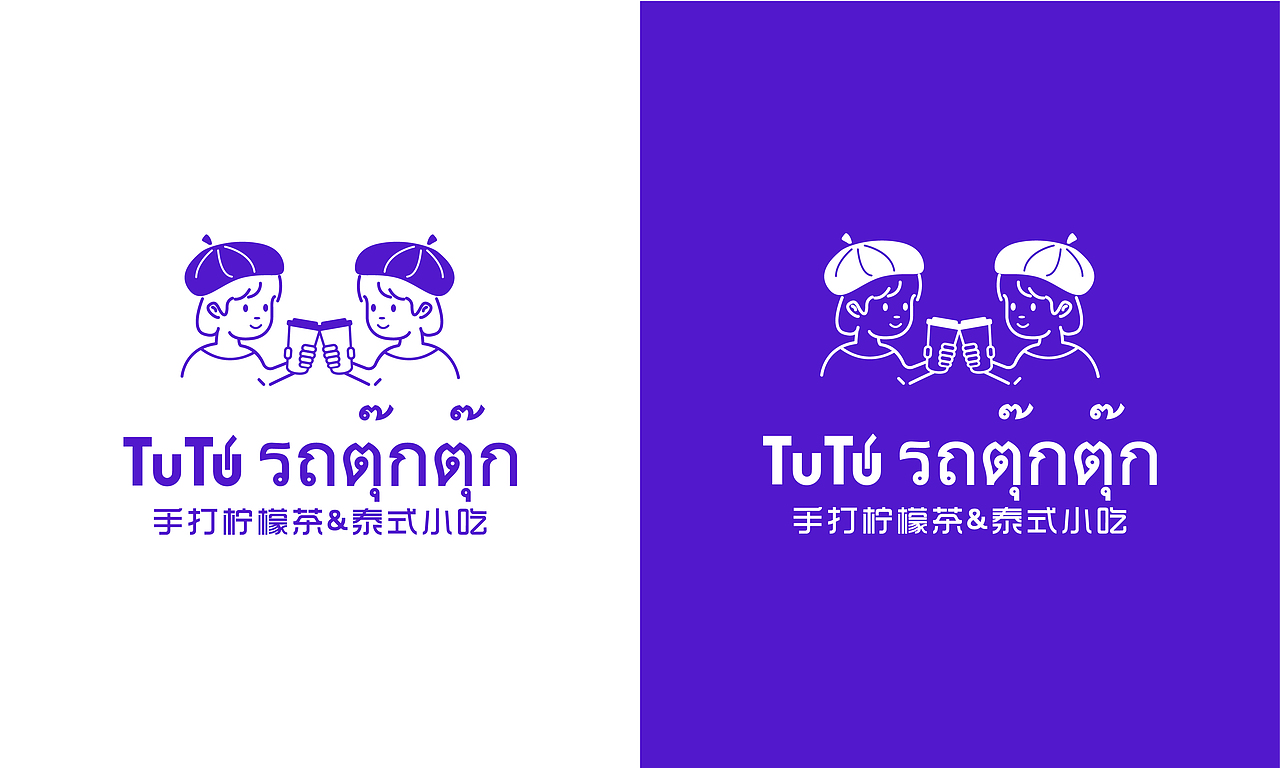 TUTU泰式手打柠檬茶-品牌VI设计_臭臭怪蜀黍-站酷ZCOOL